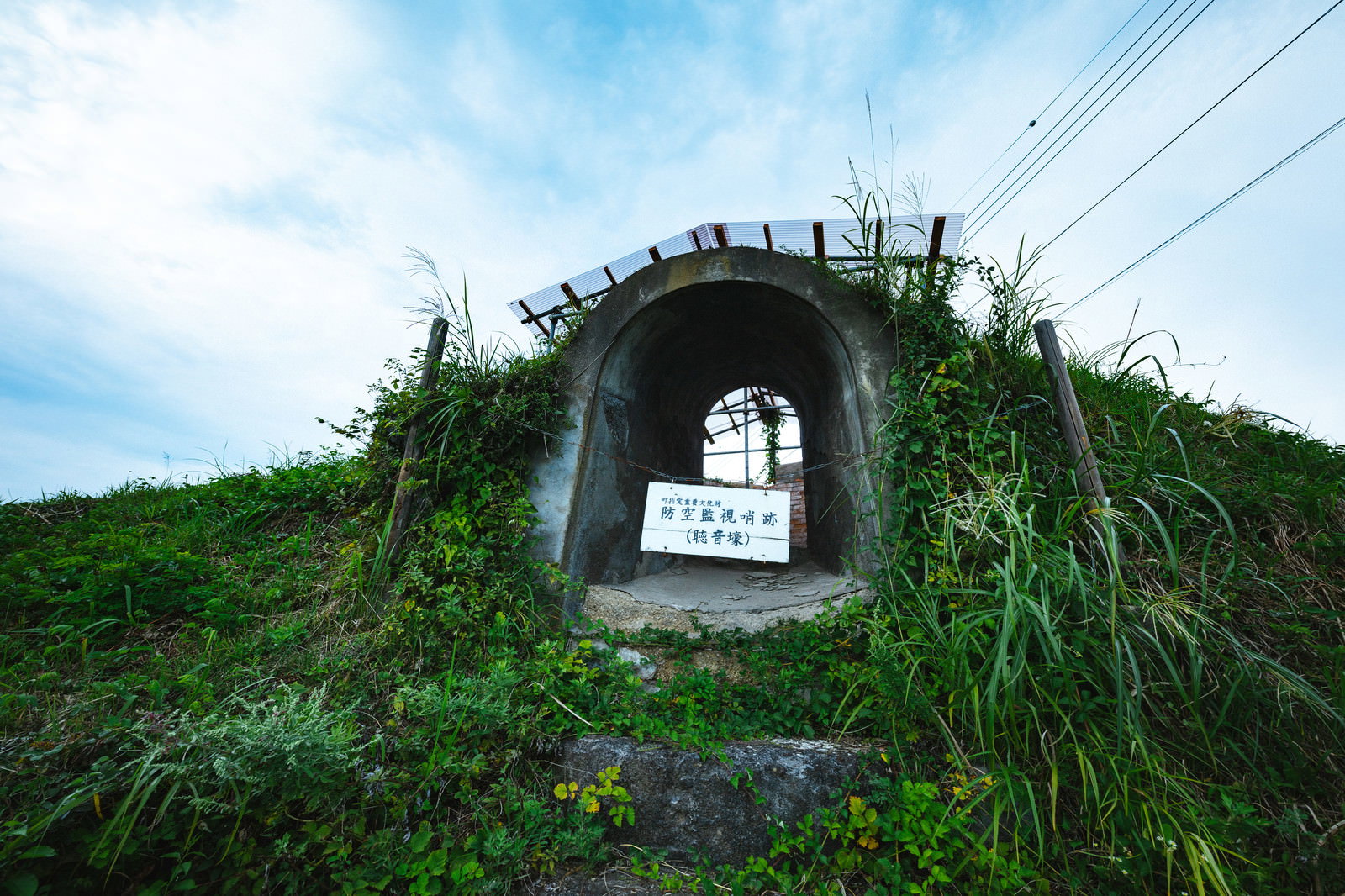 Entrance to Naganohara Town Air Defense Observation Post Free Stock ...